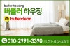 부산이사청소 부산 명지국제신도시 에일린의 뜰 이사청소 냉장고청소 스티커제거 네이버 블로그